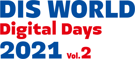 DIS WORLD Digital Days 2021（Vol.2）｜イベント・セミナー｜インターコム