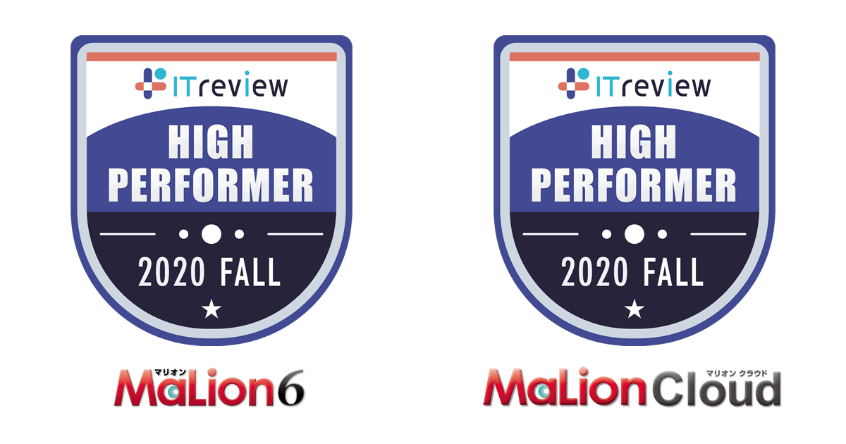 「MaLionCloud」「MaLion 6」でダブル受賞。「ITreview Grid Award 2021 Winter」において顧客満足度に優れた製品の証“High Performer ...