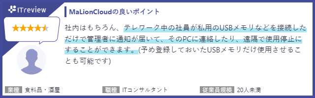 「MaLionCloud」「MaLion 6」でダブル受賞。「ITreview Grid Award 2023 Winter」において顧客満足度に優れた製品の証“High Performer ...