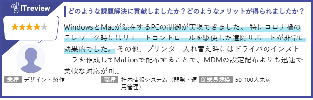 「MaLionCloud」「MaLion 7」が“Leader”獲得 「ITreview Grid Award 2025 Summer」の「ログ管理システム部門」にて プレスルーム｜インターコム